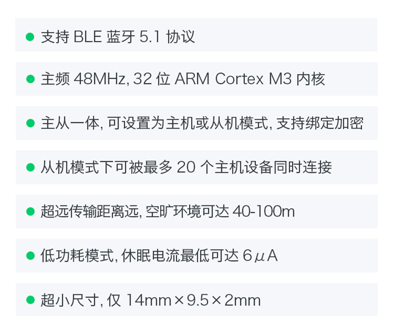 海凌科商城 - 海凌科蓝牙模块BLE蓝牙5.1模块B40 无线蓝牙串口透传 主从机一体 低功耗蓝牙模块采购_价格_数据手册