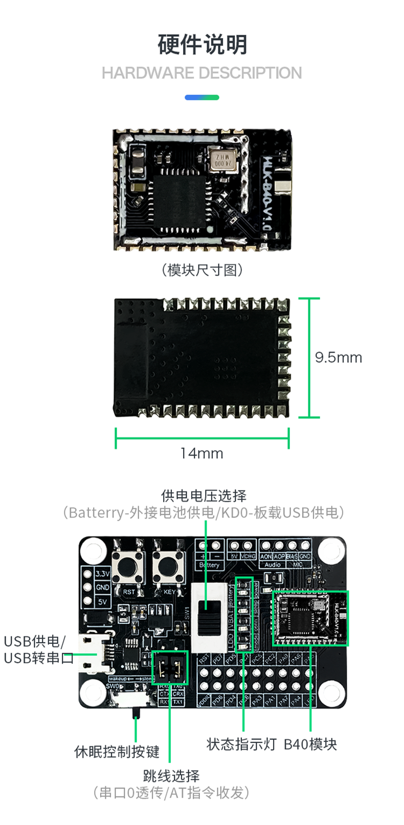 海凌科商城 - 海凌科蓝牙模块BLE蓝牙5.1模块B40 无线蓝牙串口透传 主从机一体 低功耗蓝牙模块采购_价格_数据手册